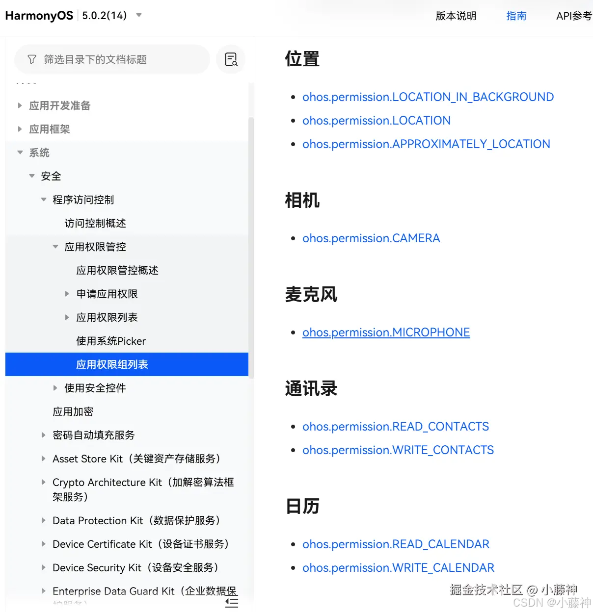 HarmonyOS NEXT 鸿蒙ArkTS 权限控制-录音播放功能实现，一通百通！_arkts中实现录音-CSDN博客