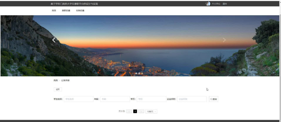 python+django/flask+springboot基于学科门类的大学生兼职系统-计算机毕业设计-CSDN博客