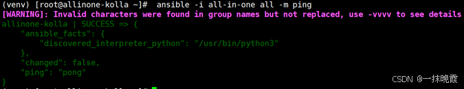 kolla-Ansible部署Openstack2024.1（含cinder、swift安装）-CSDN博客