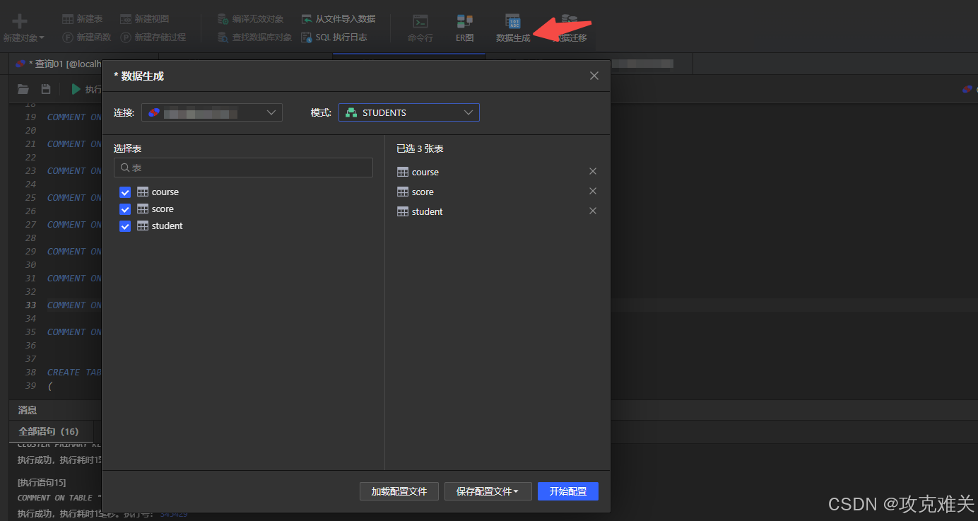 SQLark数据生成--提升工作效率利器_sqlark如何创建表-CSDN博客