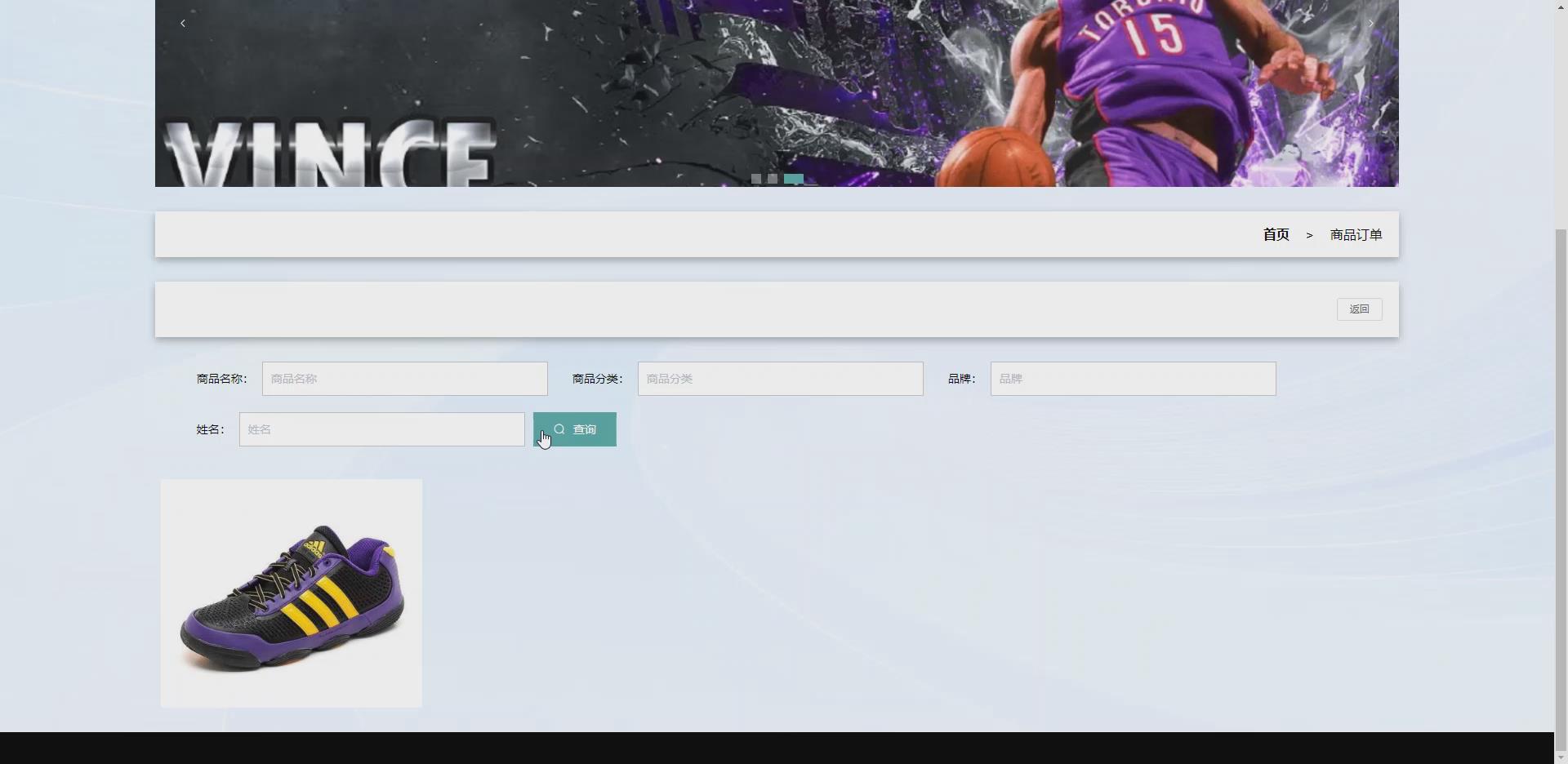 基于springboot和vue的篮球NBA球队管理系统_4n1tn9wn(java毕业设计项目源码)-CSDN博客