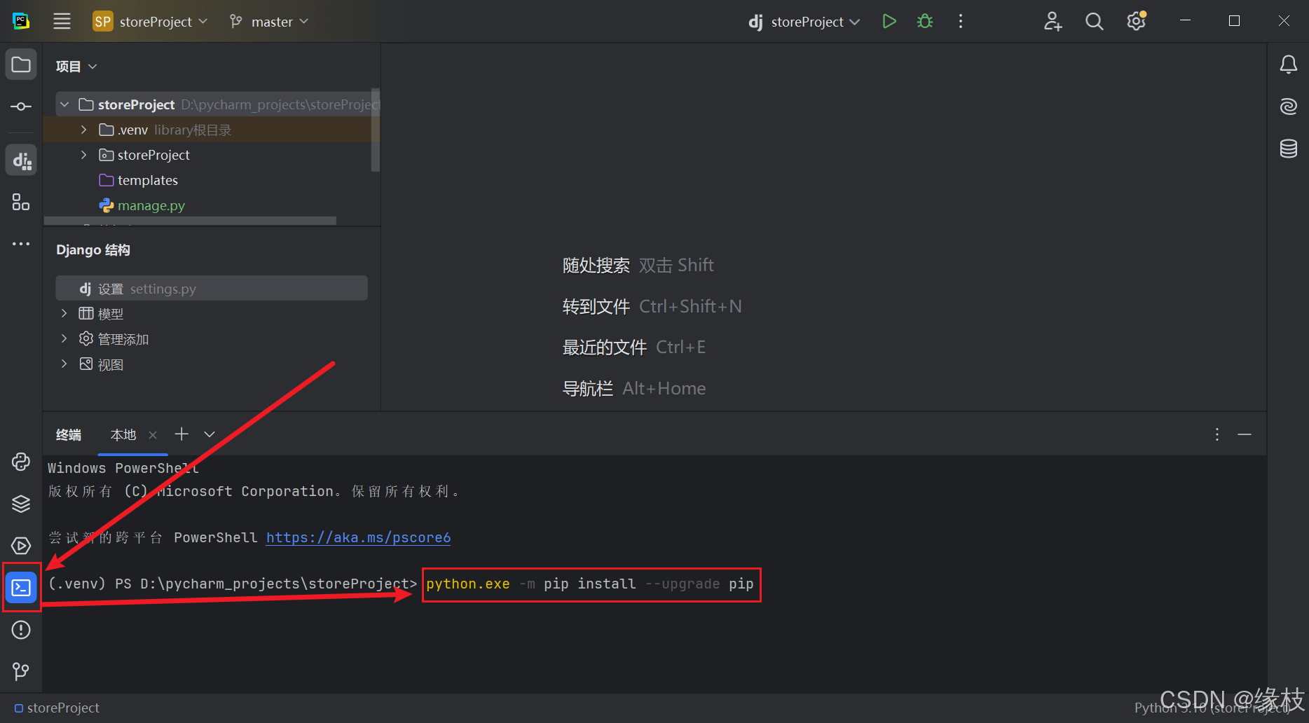 2024新版pycharm（python3.10+django4.2）框架快速搭建_django4.2搭配python哪个版本-CSDN博客