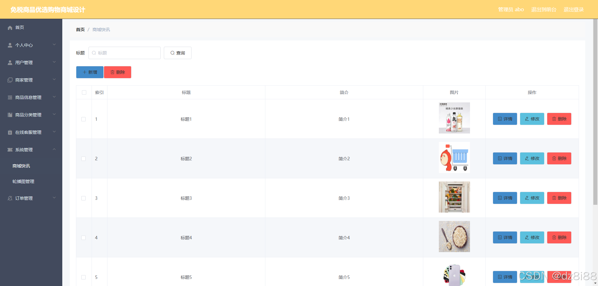 Java毕业设计——springboot020基于java的免税商品优选购物商城设计与实现代码 Csdn博客