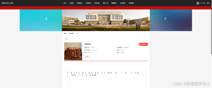 计算机毕业设计springboot校园互助平台系统 基于springboot的高校互助服务平台构建 Springboot技术驱动的校园互助系统开发基于springboot的校园互助系统 Csdn博客