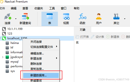 从mysql Workbench和navicat导出导入sql文件mysqlworkbench怎么执行navicat导出的sql文件 Csdn博客