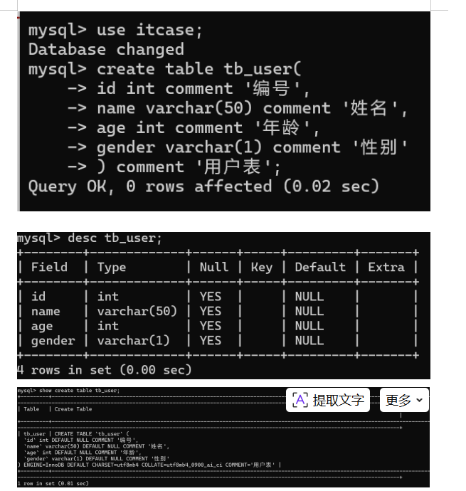 MySQL复习 第二章SQL--DDL 学习课程：黑马程序员-CSDN博客