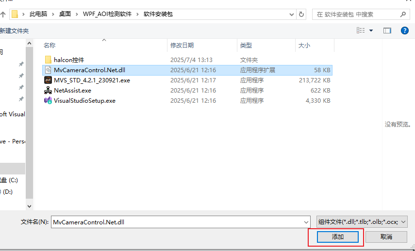 WPF之海康面阵相机SDK的使用-UI和sdk_海康相机 sdk wpf-CSDN博客