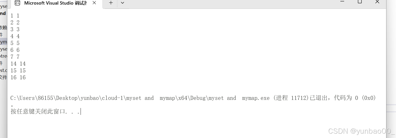 myset mymap-CSDN博客