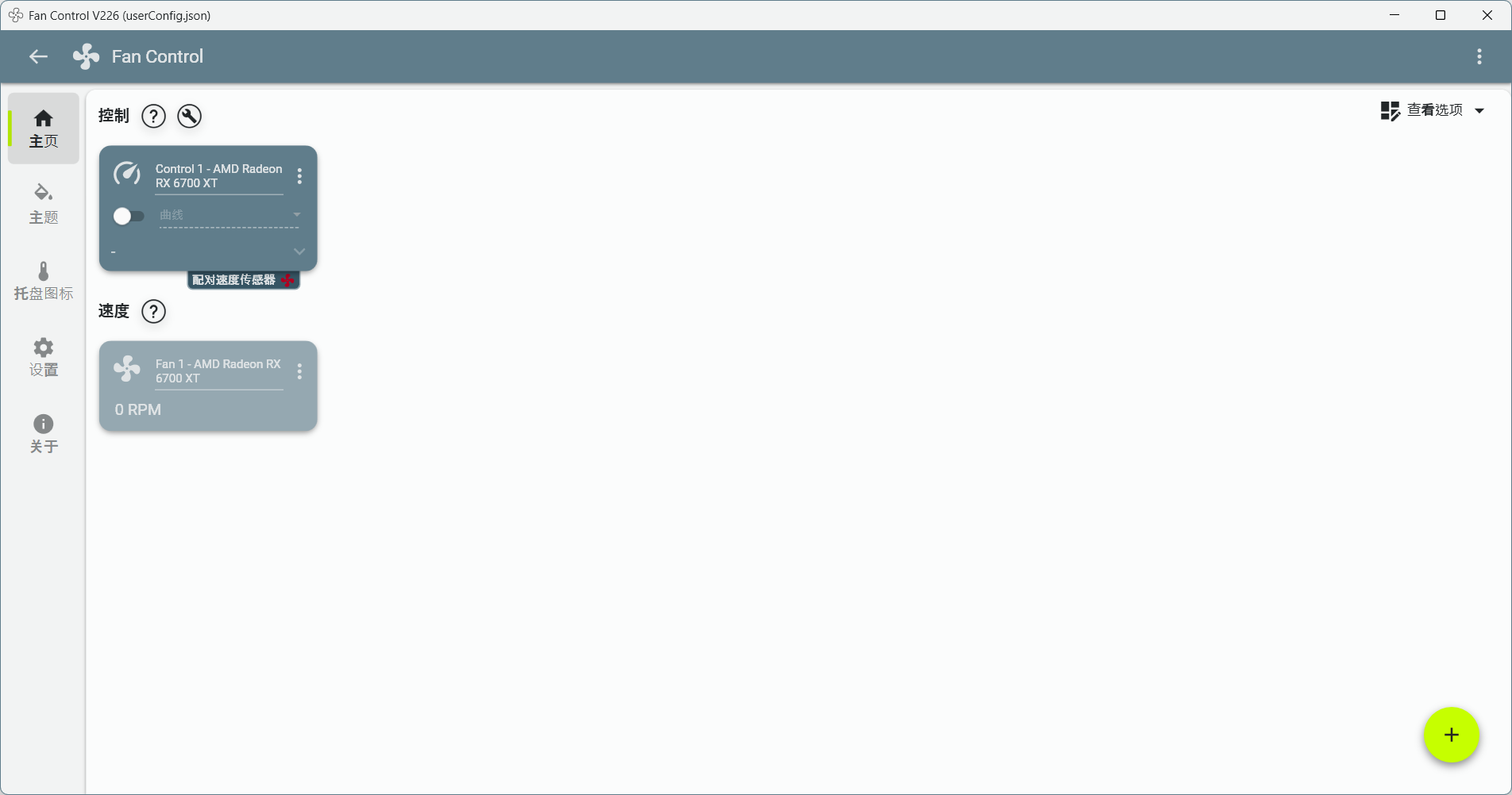 关于Fan Control只能识别显卡风扇而无法读取机箱与CPU风扇以及trafficMonitor系统状态读取不全的其中一种可能性_fancontrol读取不到cpu风扇-CSDN博客
