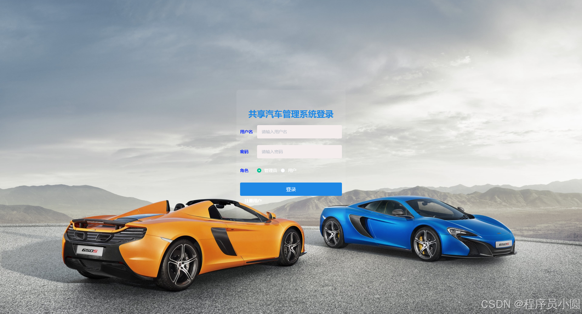 基于springboot实现的共享汽车管理系统代码论文开题报告基于springboot的共享汽车管理系统的设计与实现 Csdn博客