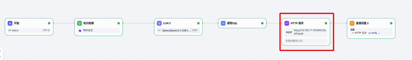dify连接到MYSQL数据库（详细步骤）_dify连接数据库-CSDN博客