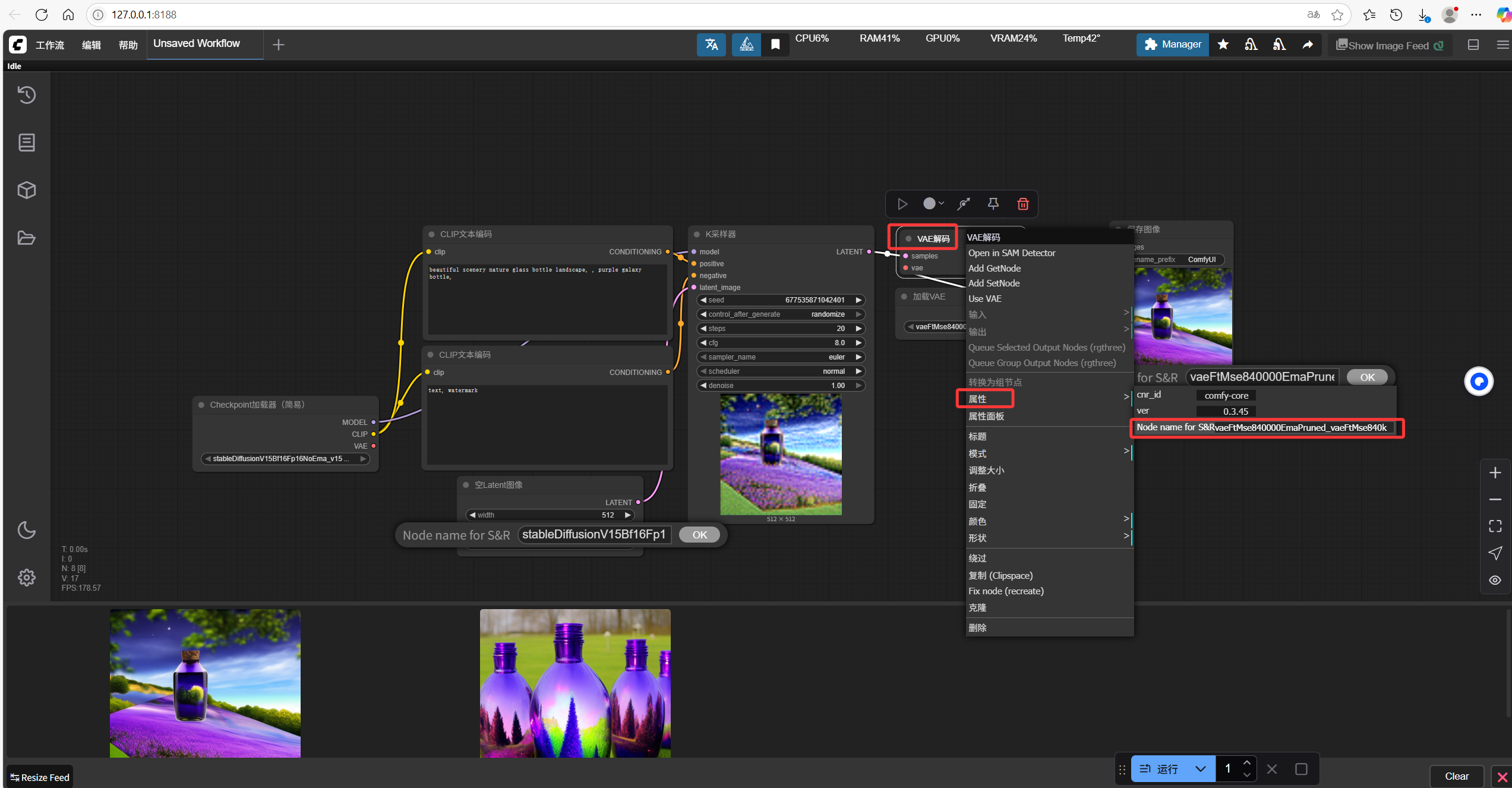 ComfyUI和Krita本地部署_krita comfyui-CSDN博客