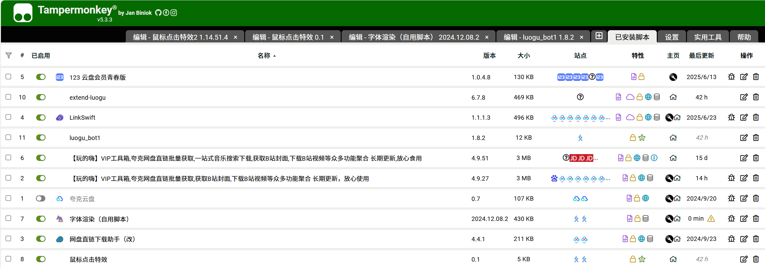 Luogu 美化插件_洛谷插件-CSDN博客