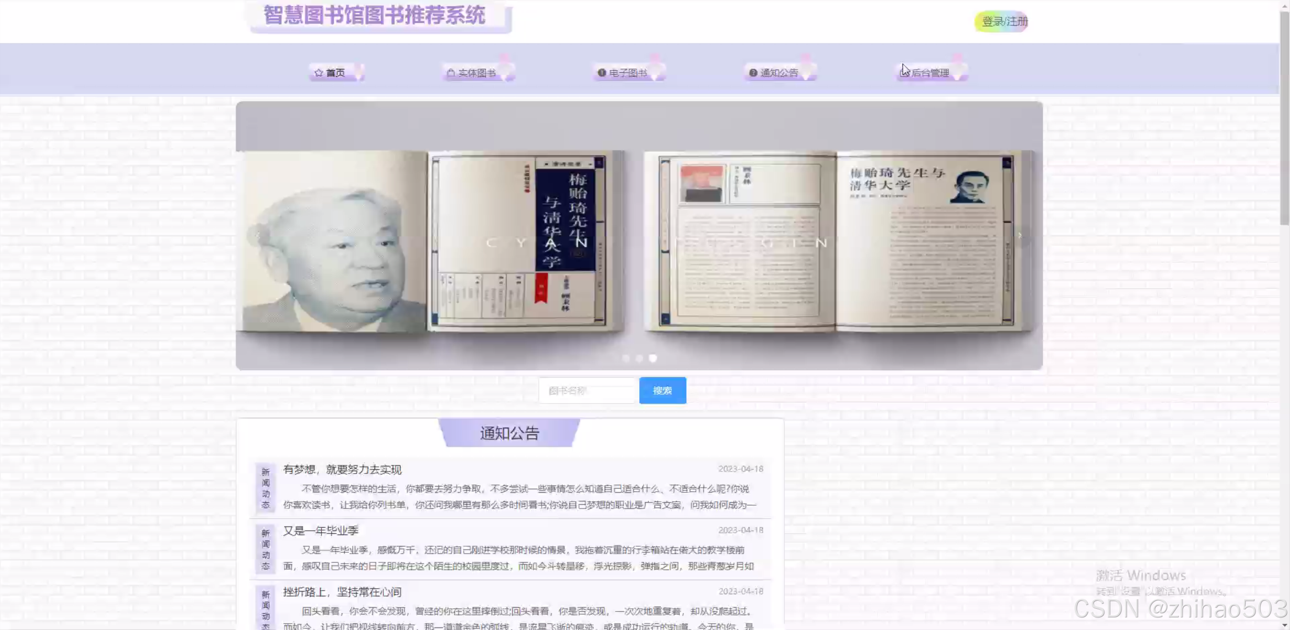 基于pythonflask框架的智慧图书馆图书推荐系统(开题程序论文) 计算机毕设python与flask书籍 Csdn博客