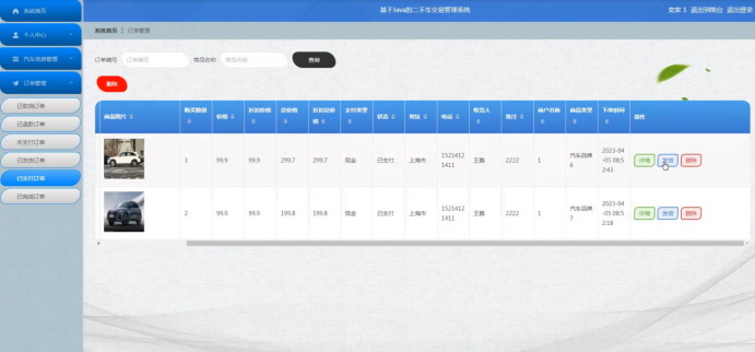 计算机毕业设计springboot基于java的二手车交易管理系统 基于spring Boot框架的java二手车交易管理平台设计与实现 Java技术驱动的spring Boot二手车交易管理