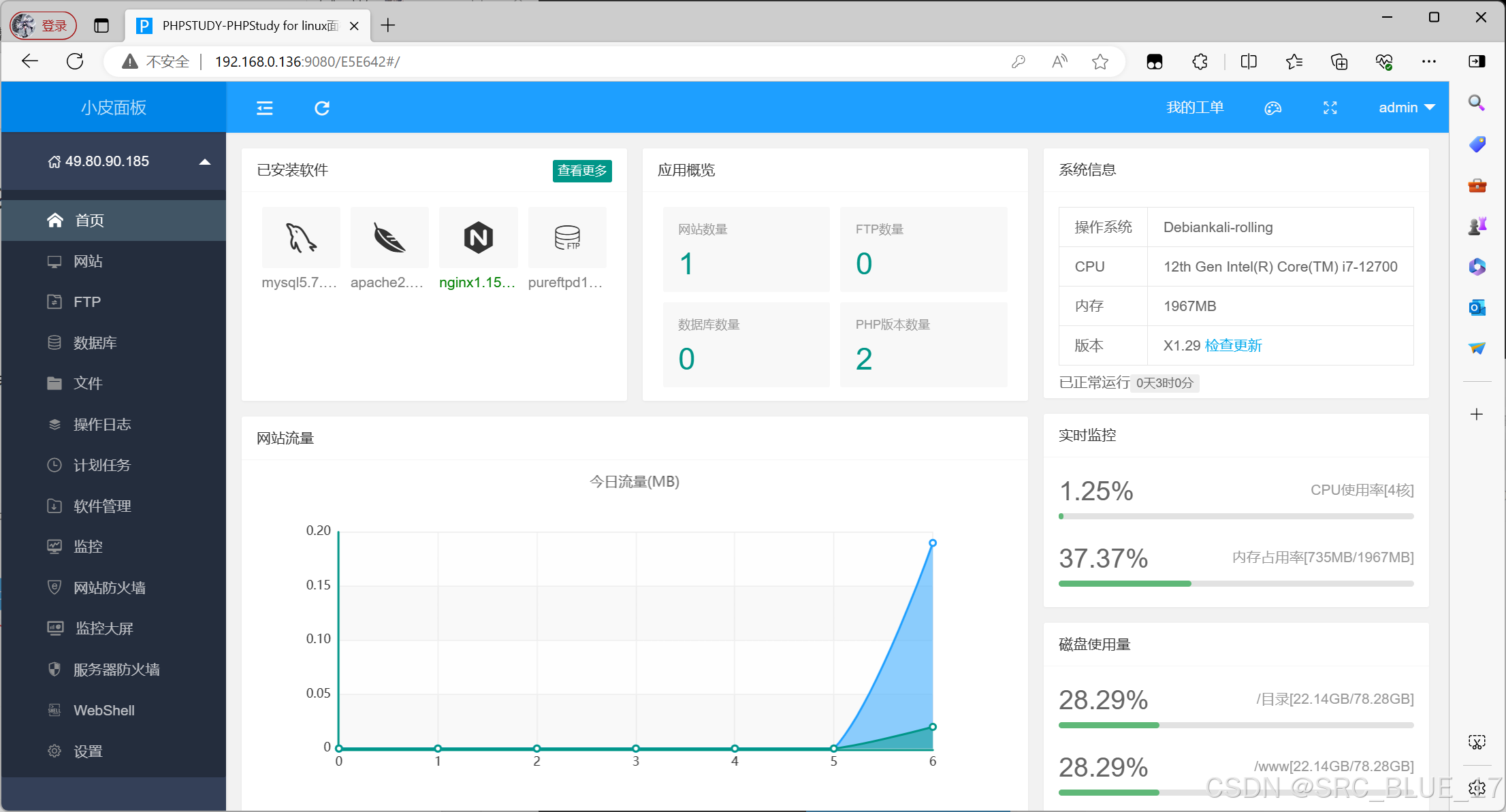 PhpStudy | PhpStudy 简介-CSDN博客