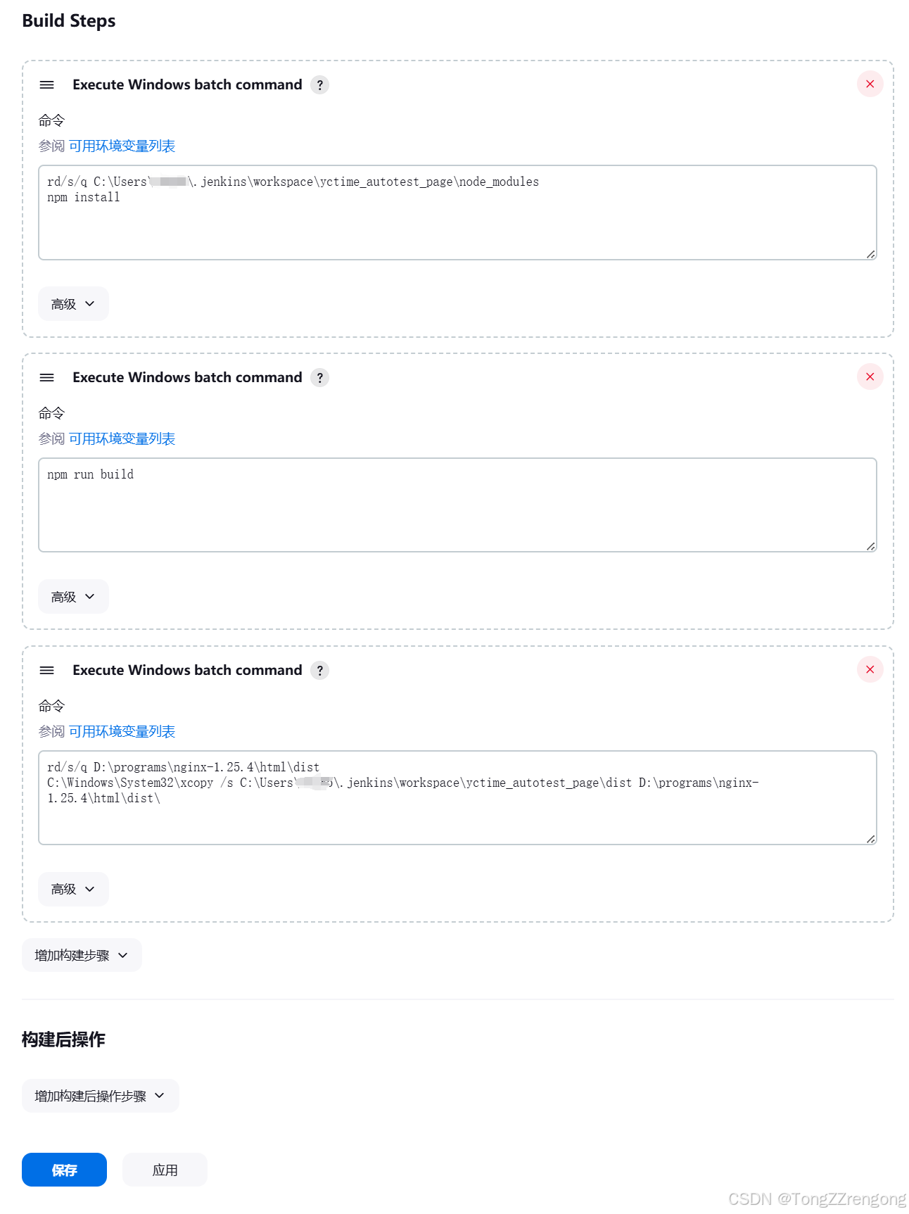 jenkins配置vue自动化部署-windows_windows 配置jenkins git 打包vue dist-CSDN博客