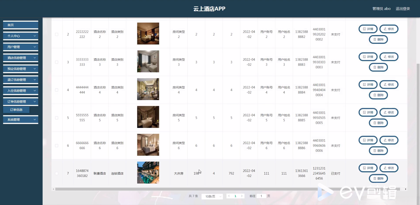 springboot/java/php/node/python云上酒店APP【计算机毕设】-CSDN博客