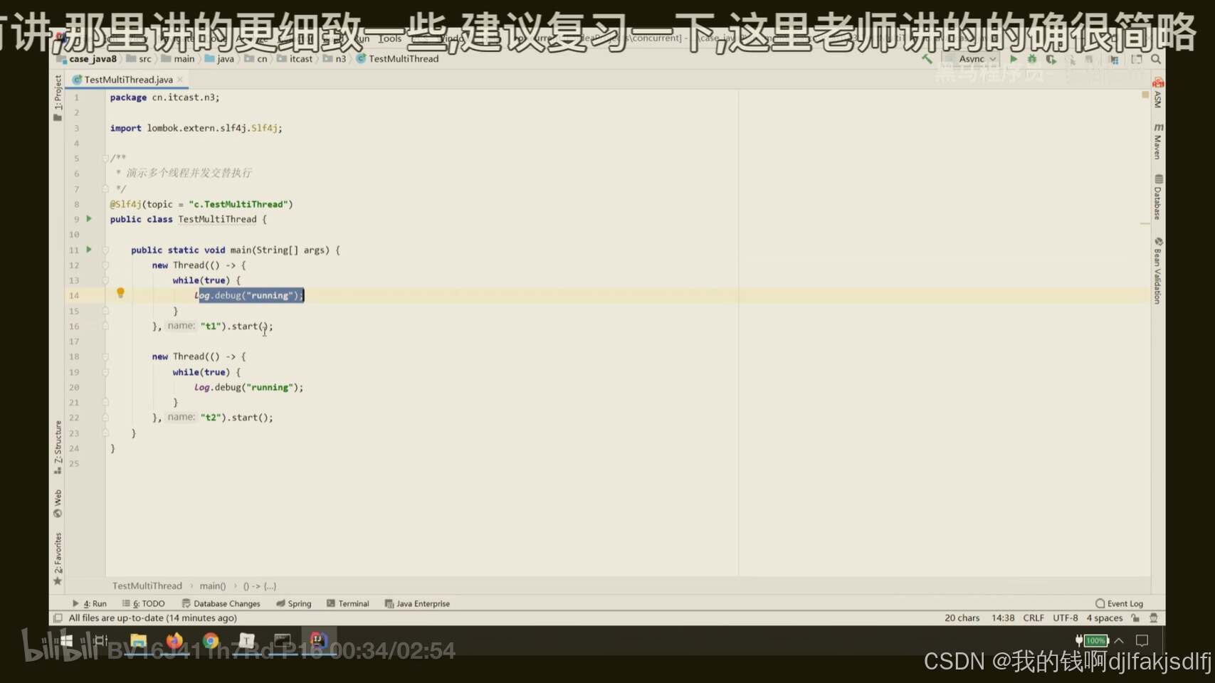 创建线程，FutureTask，linux 查看线程，jconsole 可视化查看-CSDN博客