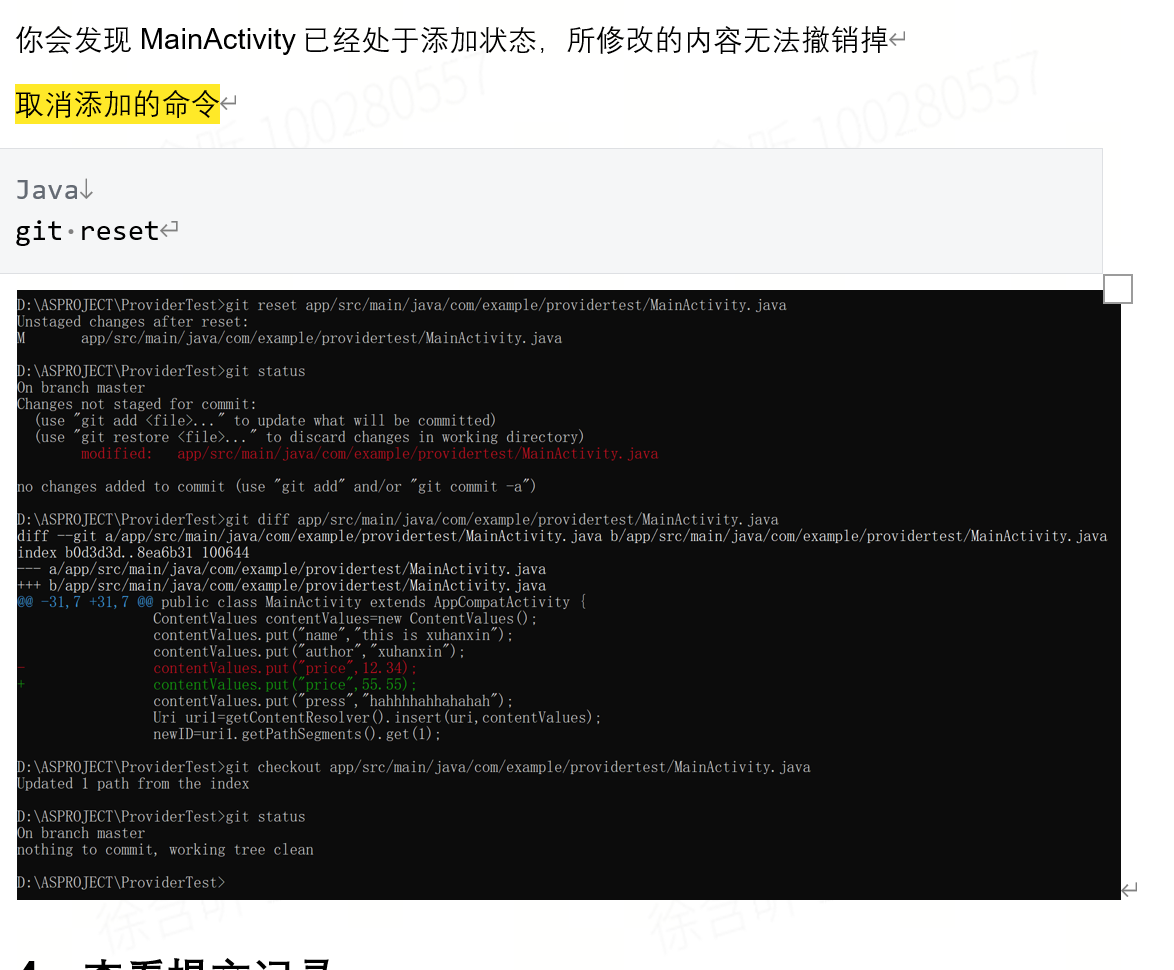 Git和adb的常见使用_git adb-CSDN博客