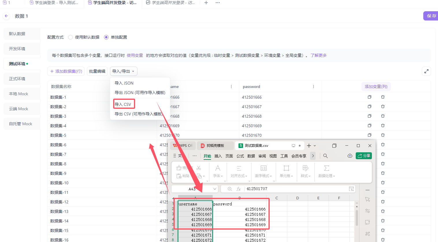 Apifox ：通过csv导入测试数据实现高并发测试_apifox 并发测试-CSDN博客