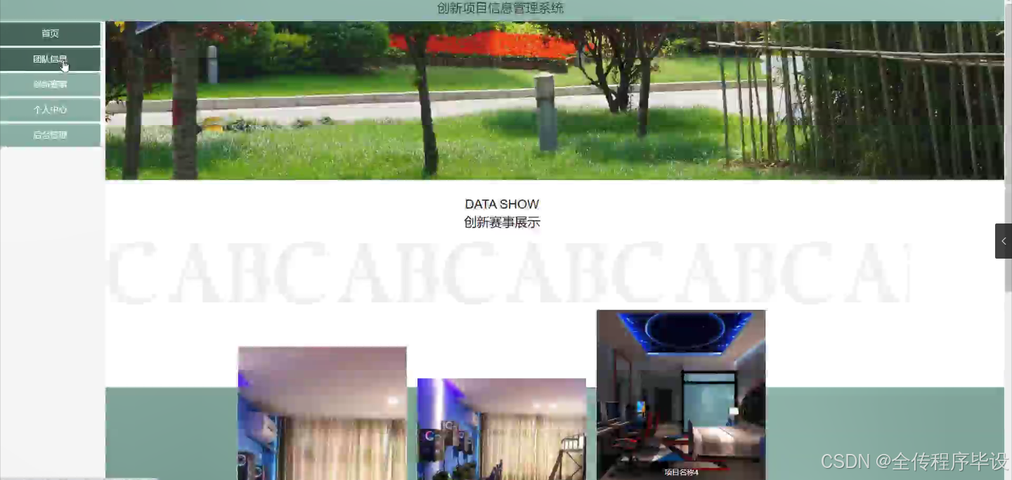 Java计算机毕业设计开创新项目信息管理系统（开题程序论文）计算机协会创新项目及竞赛信息管理系统java课程作业 Csdn博客