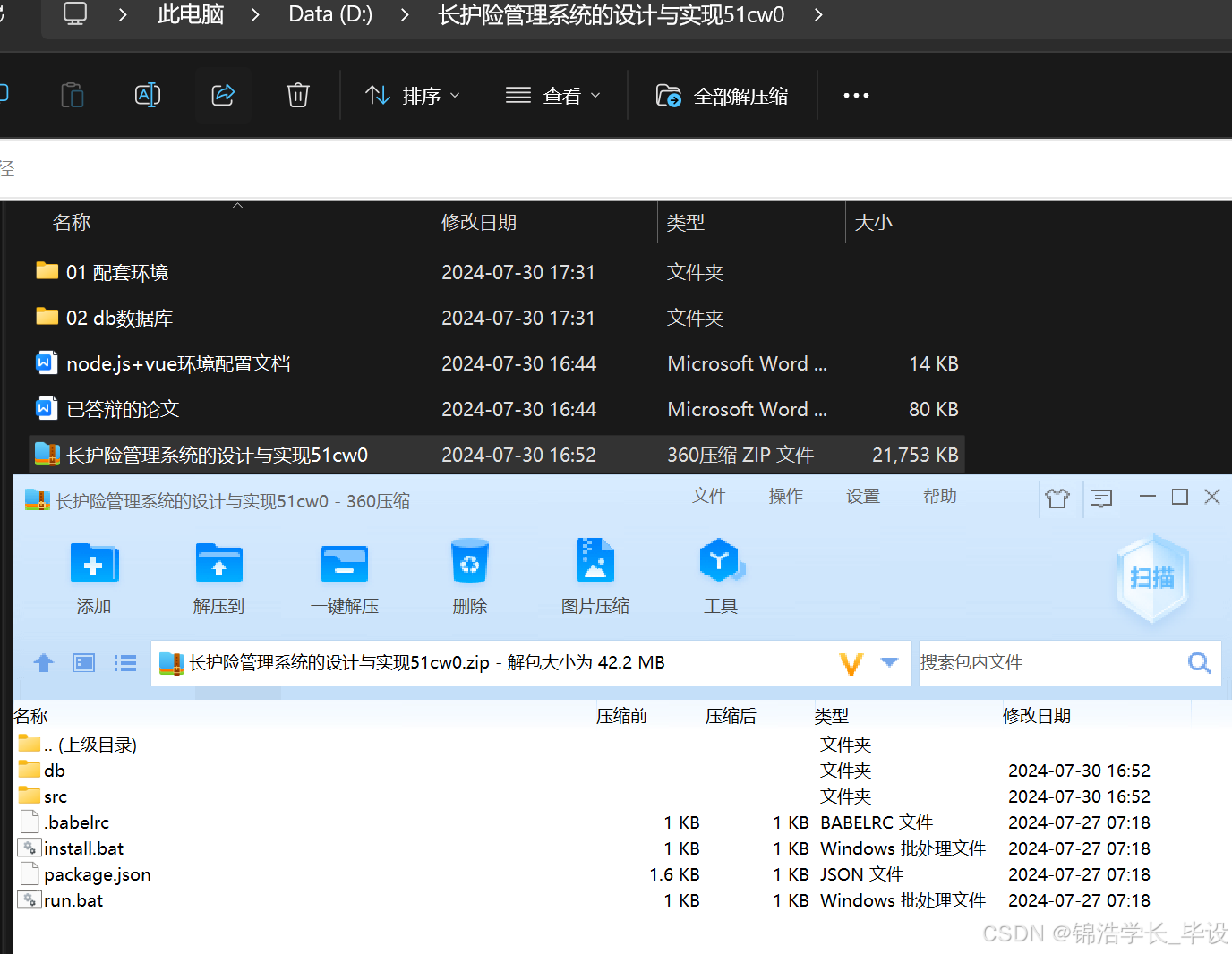 基于nodejsvue长护险管理系统的设计与实现 开题源码程序论文 计算机毕业设计长护险信息系统建设和对接方案 Csdn博客