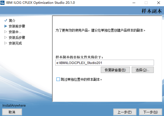 Cplex20.1.0 安装教程和附件下载 免费分享_cplex下载-CSDN博客