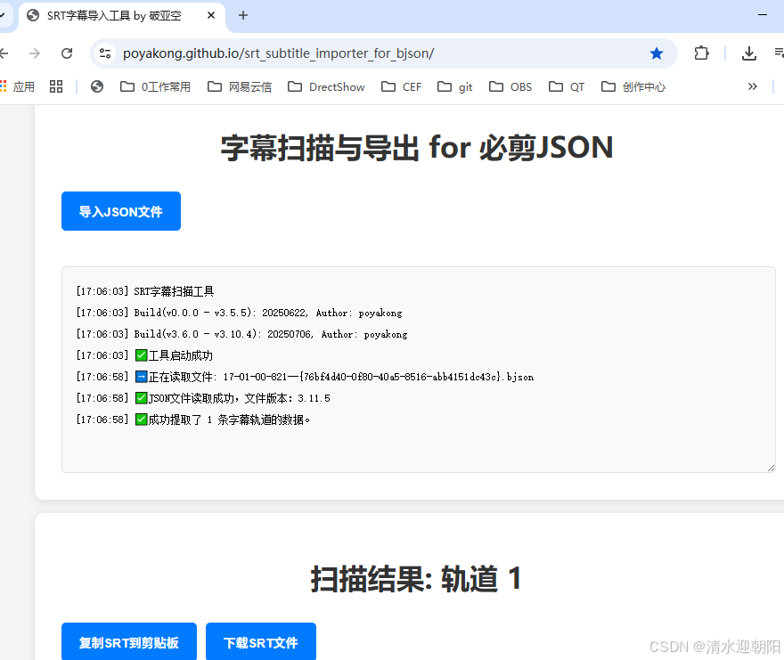 语音转字幕 方法， 最终选择的是 必剪 转字幕功能，关键是免费 ，识别的也还行_ggml-small.bin下载-CSDN博客