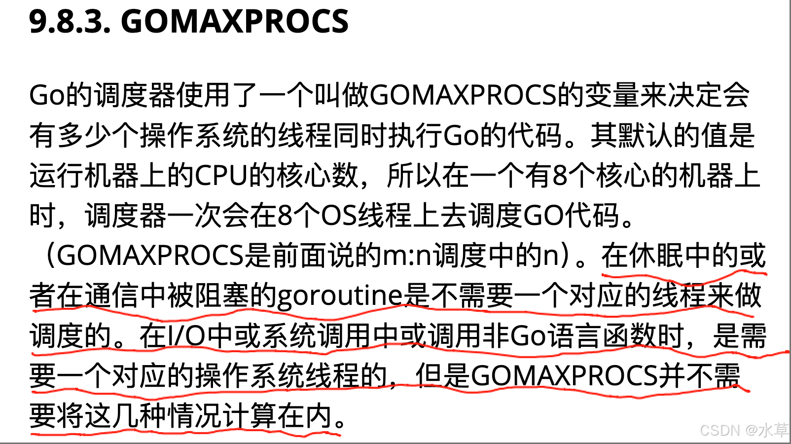 Golang深入GMP(1) - GOMAXPROCS与OS线程-CSDN博客
