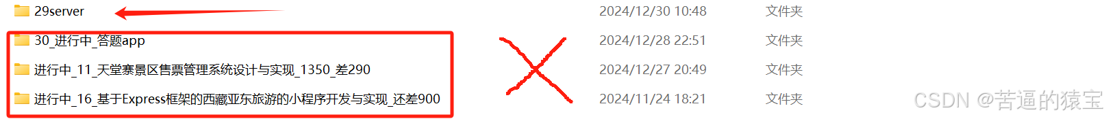 HbuilderX报错“Error: Fail to open IDE“，以及运行之后没有打开微信开发者,或者运行没有反应的解决办法-CSDN博客
