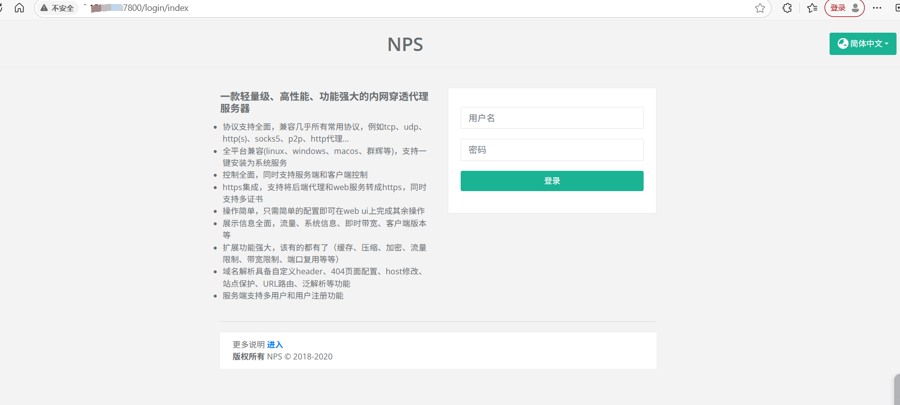NPS实现内网穿透详细教程_nps内网穿透-CSDN博客