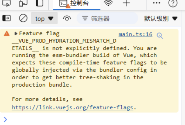 报错：Feature flag __VUE_PROD_HYDRATION_MISMATCH_DETAILS__ is not explicitly defined. You are-CSDN博客