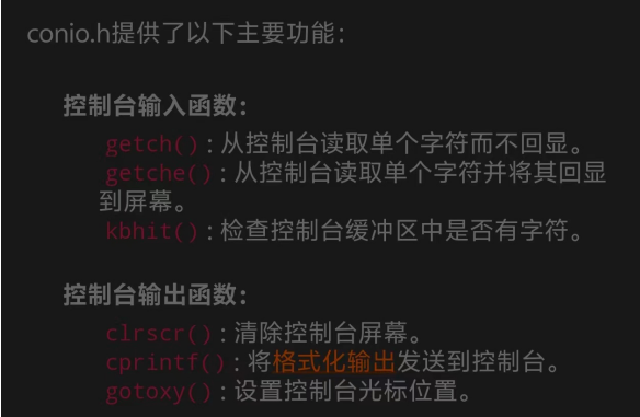 C指针文字迁跃/keybd_event函数/kbhit缓冲区检测-CSDN博客