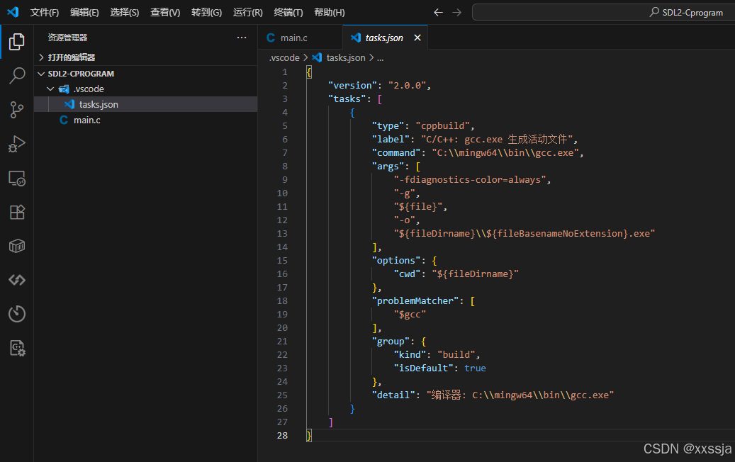 在vscode中配置搭建SDL2项目（超详细，多图预警）-CSDN博客