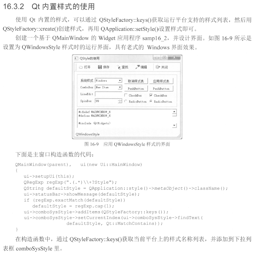 19. Qt QStyle-CSDN博客