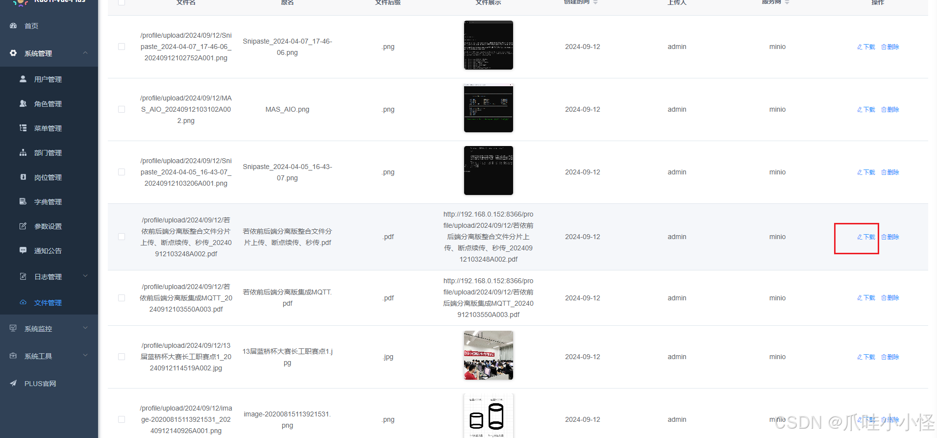 RuoYi-Vue-Plus OSS对象存储改为本地存储-CSDN博客