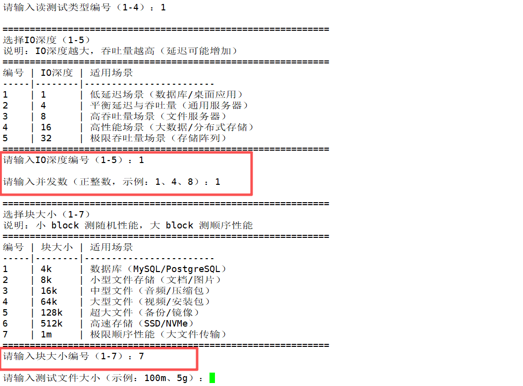 一键搞定linux硬盘读写性能测试！基于 FIO 的 Shell 脚本：支持主流linux系统可自定义配置 + 自动单位换算_fio测试脚本-CSDN博客