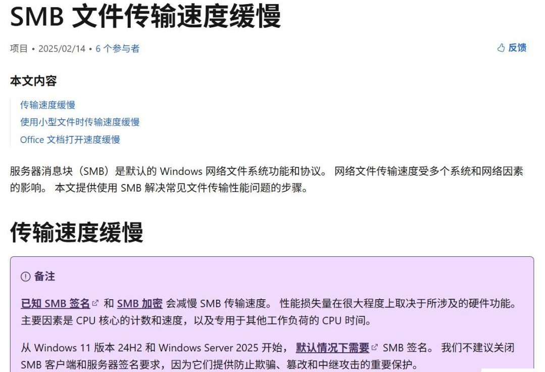 Windows11 传输SMB 提速技巧_win11 smb-CSDN博客