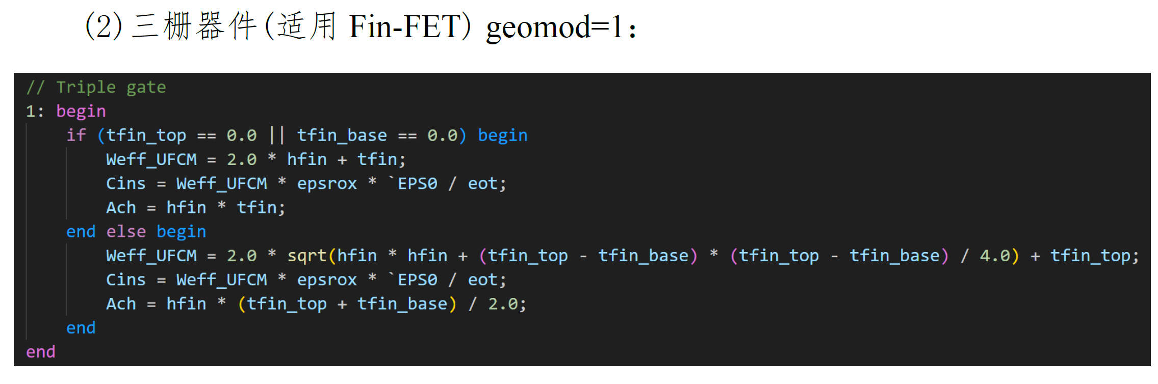 BSIM-CMG模型解读系列 1-栅控方程与电荷核心模型-CSDN博客