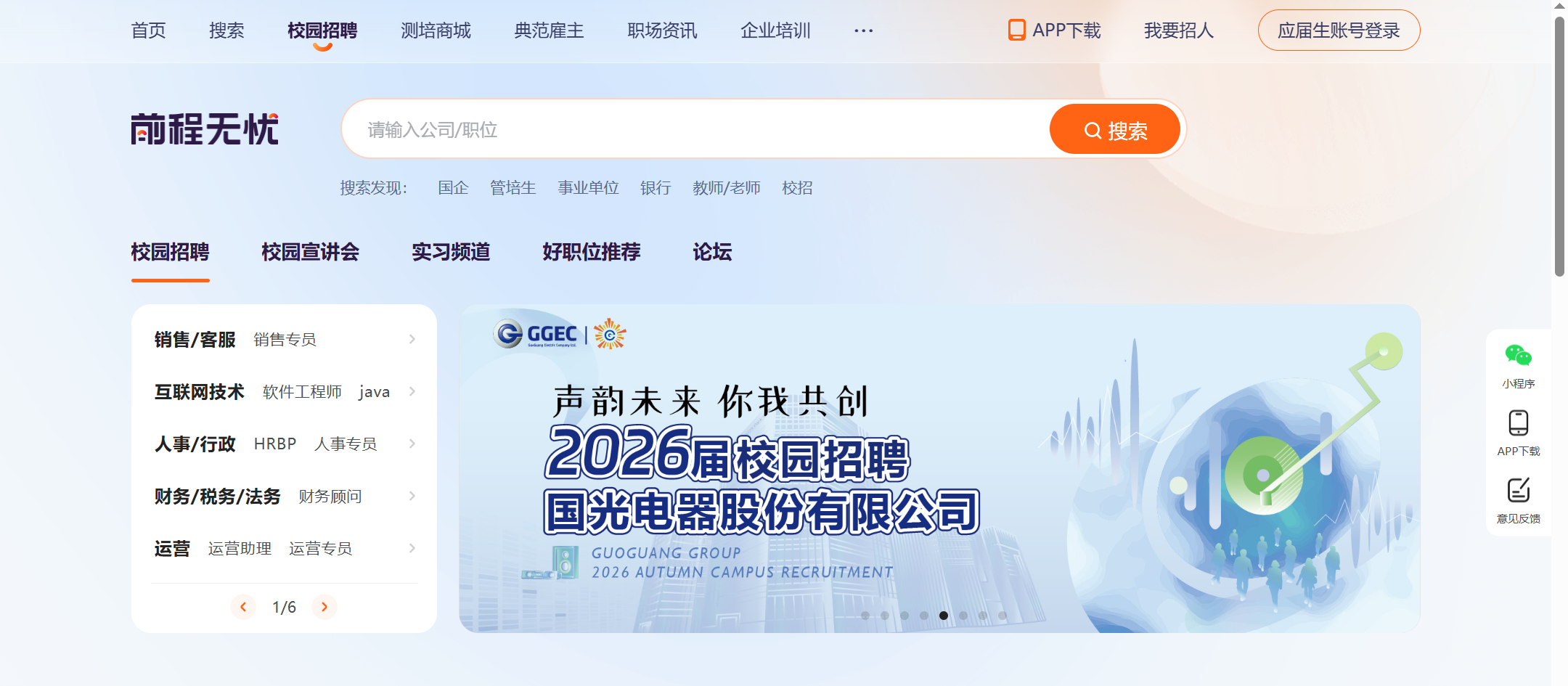 应届生求职找工作怎么准备？去哪些网站投简历？_offershow官网-CSDN博客