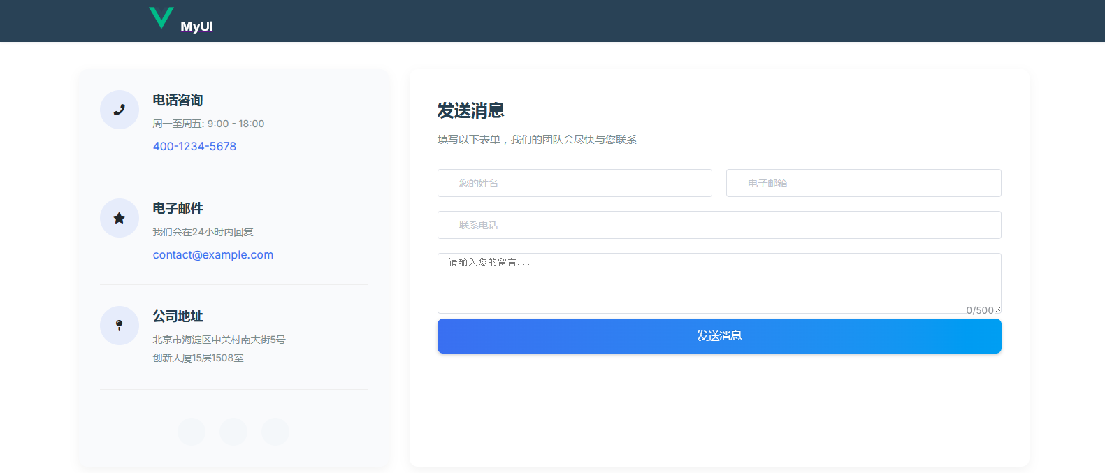 MyUI1.0全新现代化 Vue.js 组件库框架上线-CSDN博客