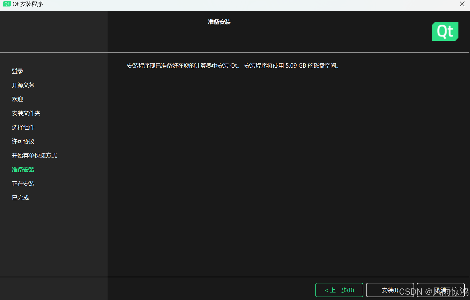Qt5安装 Csdn博客 2554