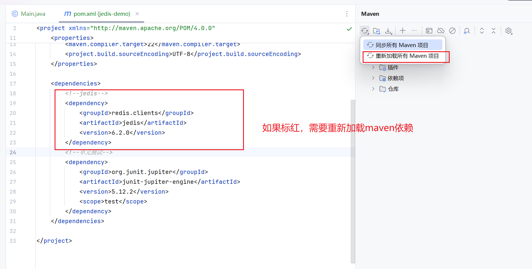 Redis的JAVA客户端-Jedis_redis.clients.jedis 密码-CSDN博客