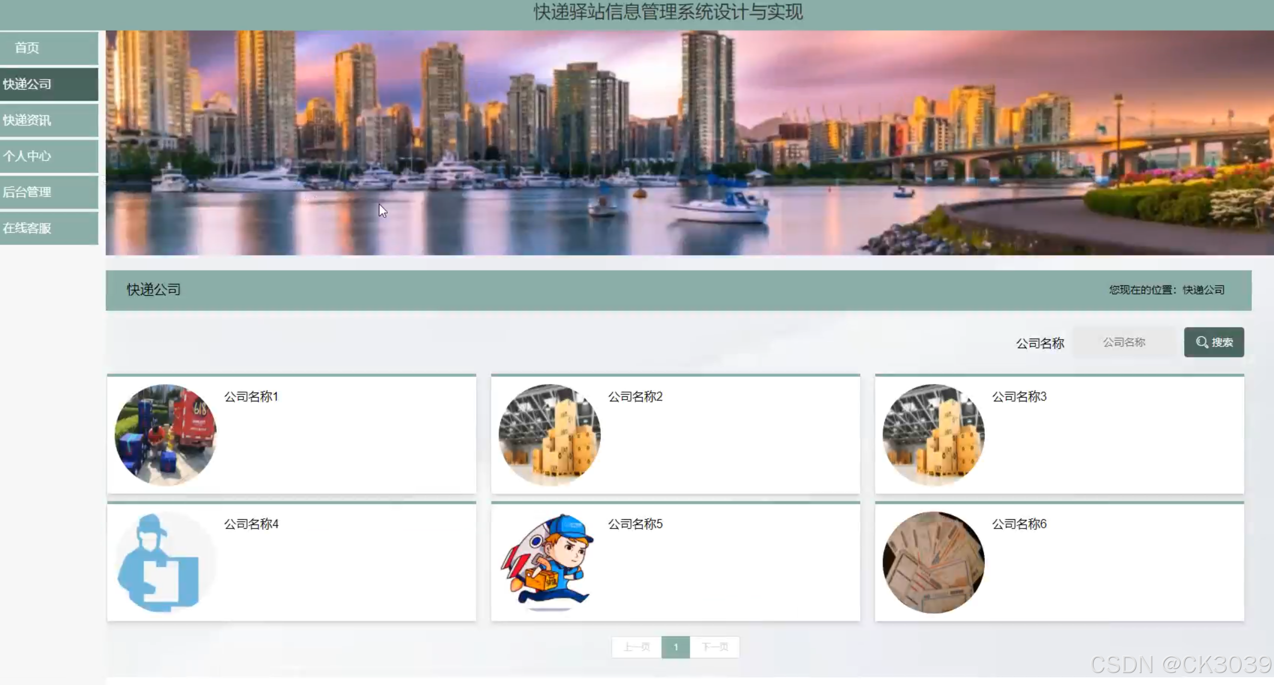Springboot快递驿站信息管理系统设计与实现71a63（程序源码数据库调试部署开发环境）快递驿站系统源码 Csdn博客