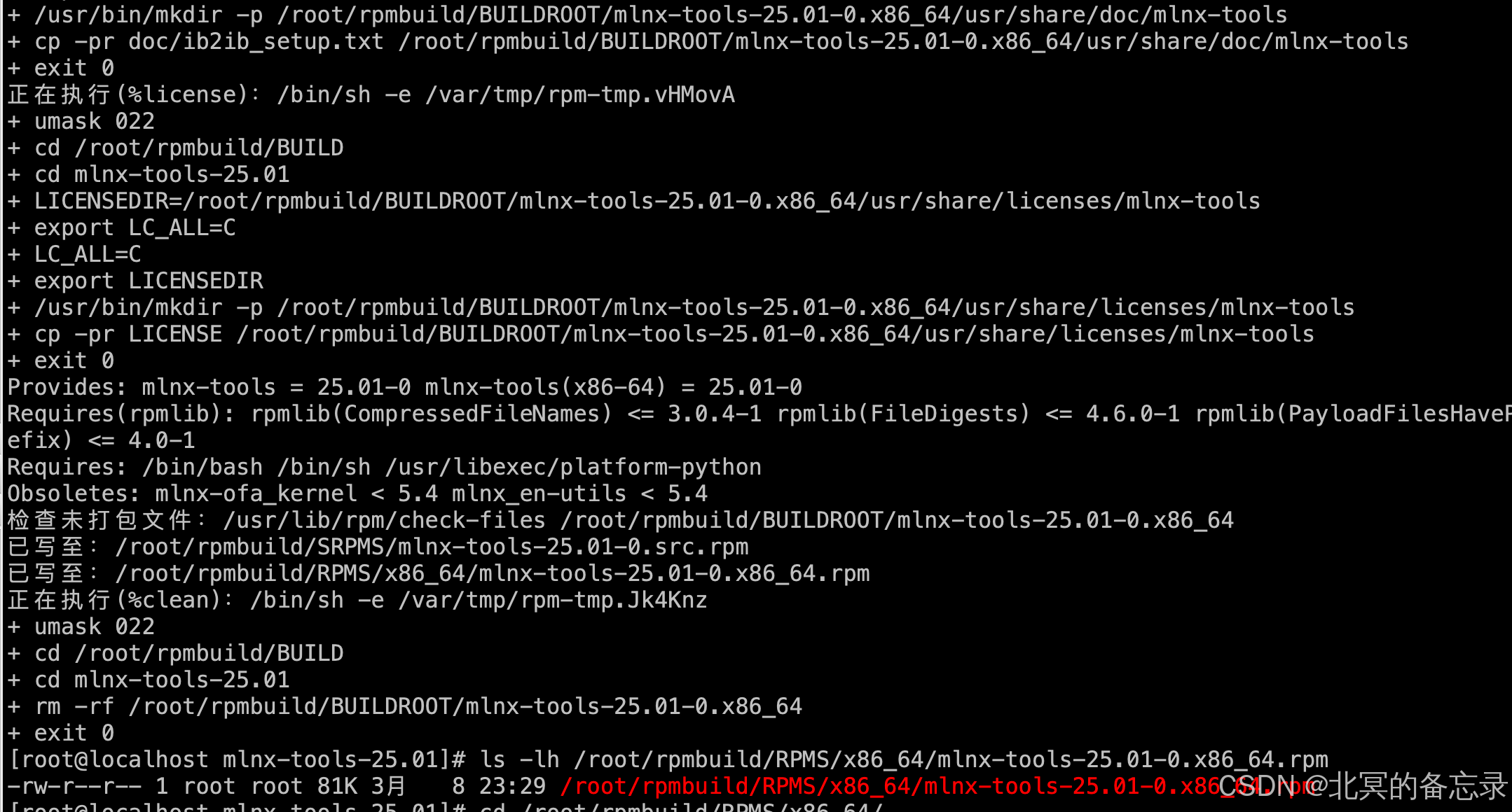 如何手动构建并安装Mellanox网卡的mlnx_tools工具rpm包？mlnx_tools包含哪些命令？（rpmbuild -ba xxx.spec, mlnx-tools.git）-CSDN博客