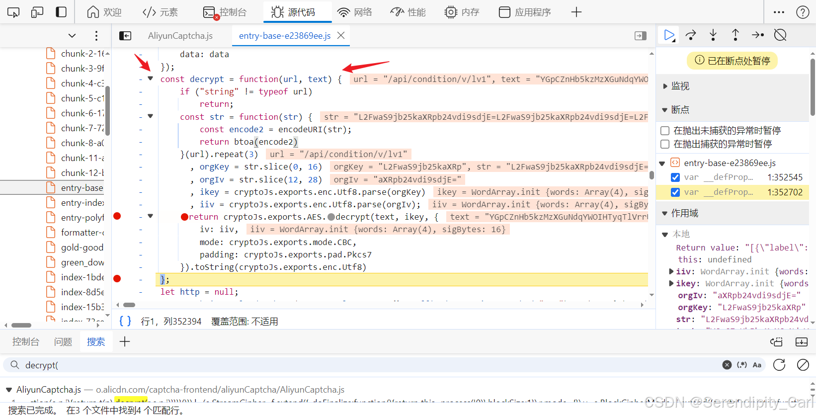 JS逆向 AES_js逆向 | aes加密下的sql注入-CSDN博客