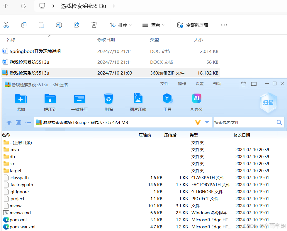 Java计算机毕业设计游戏检索系统（开题程序论文）java游戏搜索 Csdn博客
