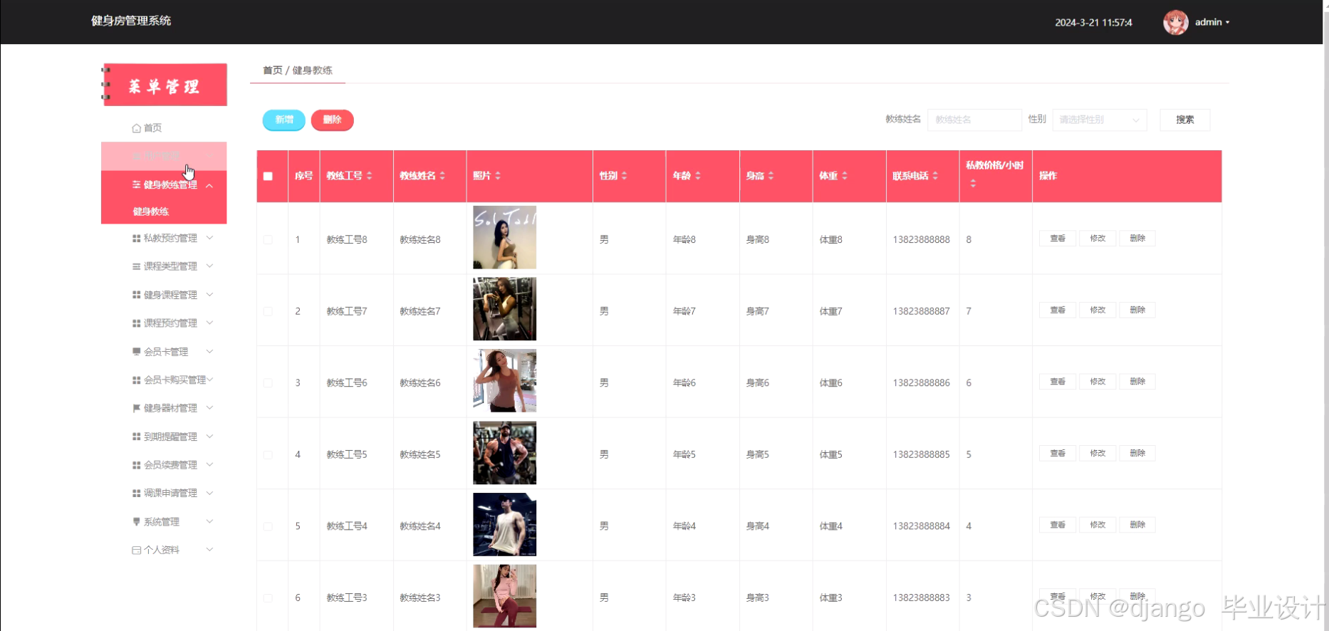Python毕设 健身房管理系统程序论文连接mysql数据库的python课程设计健身房管理系统 Csdn博客