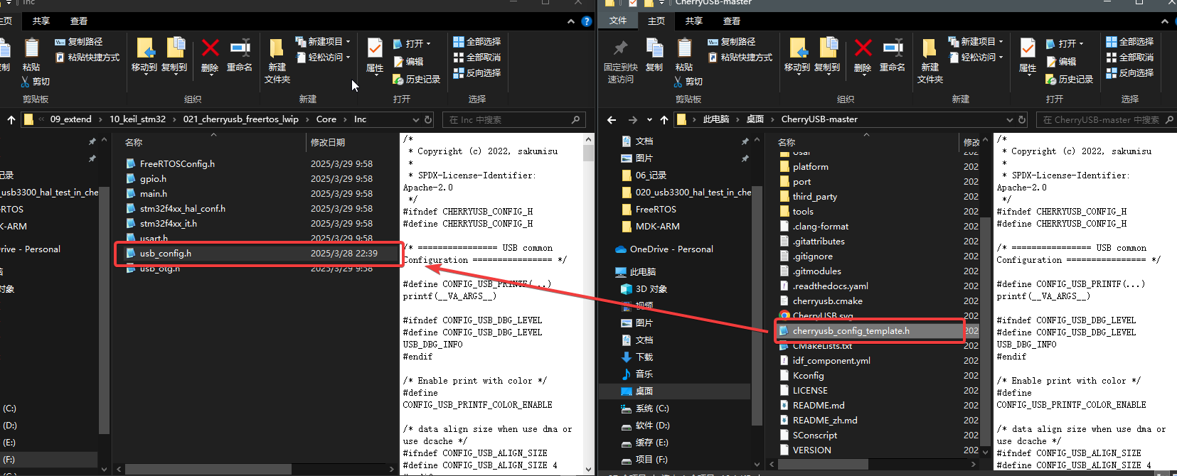 使用chrryusb+freertos+lwip配置stm32F4主机RNDIS流程记录，包含cherryusb配置和lwip配置。-CSDN博客